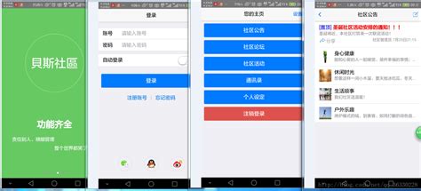 手机通讯录页面开发 Csdn博客