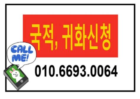 F4비자 일반귀화 국적신청하려면 추천서 해외범죄경력증명서 중국은 친속관계공증서 네이버 블로그