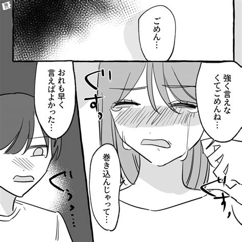 【漫画】姉に抵抗できない妹歪んだ姉妹関係を目にした男が起こした行動は？【第2話】 4ページ目 9ページ中 愛カツ