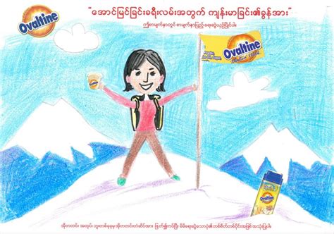 Ovaltine Myanmar