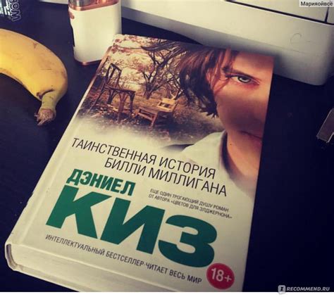 Таинственная история Билли Миллигана. Дэниэль Киз - «Самая интересная ...