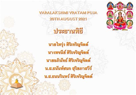 🎉🎉🙏รายชื่อเจ้าภาพ บริษัท แม่หมอนิรนาม