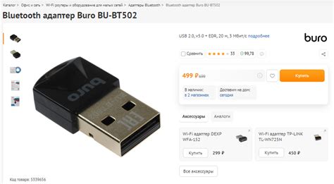 Bluetooth V 4 0 адаптер Dexp At Bt401 не подключается отображается как