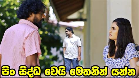 Para Dige කප්පන් ගන්න විදිහ April 25 2023 Youtube