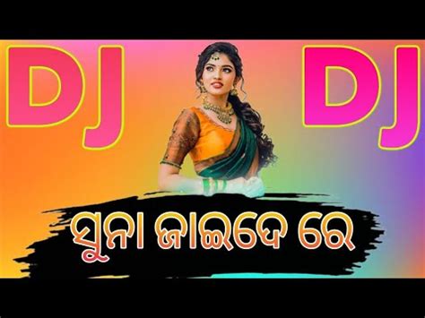 Suna Jaide Re New Sambalpuri Dj Song || Ft - Ruku Suna || New Sambalpuri Song || Sambalpuri Dj ...
