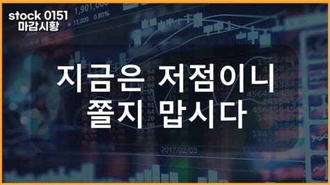 지금은 저점이니 쫄지 맙시다 코리아에스이야스신송홀딩스신화콘텍피플바이오코드네이처 Youtube