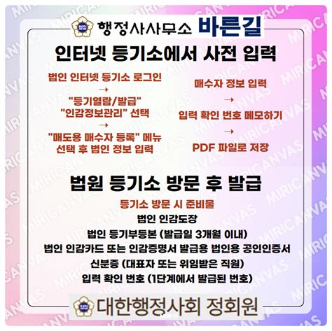 법인사업자 자동차 매도용 인감증명서 발급 방법 네이버 블로그