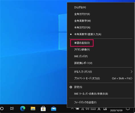 Windows 10 Microsoft Ime Pckarumas