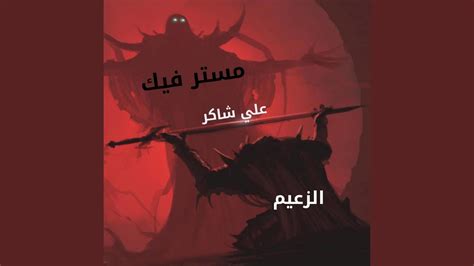 أعتذر Youtube