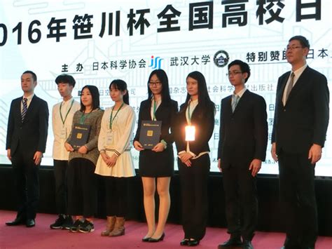 我校代表队获2016年“笹川杯”全国高校日本知识大赛团体一等奖 中央财经大学新闻网