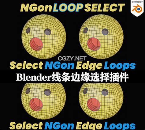 Blender插件 线条边缘选择工具 Ngon Loop Select v3 1 0 Select Edge Loops Around