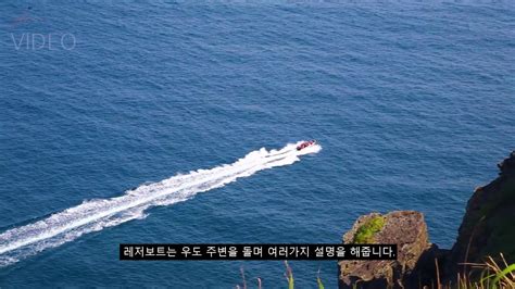 우도여행코스 우도에가면 꼭 들러봐야하는 곳 우도등대공원 YouTube