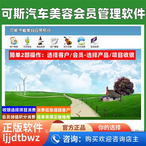 可斯汽车美容维修汽修售后管理软件洗车店会员储值收费客户系统 虎窝淘