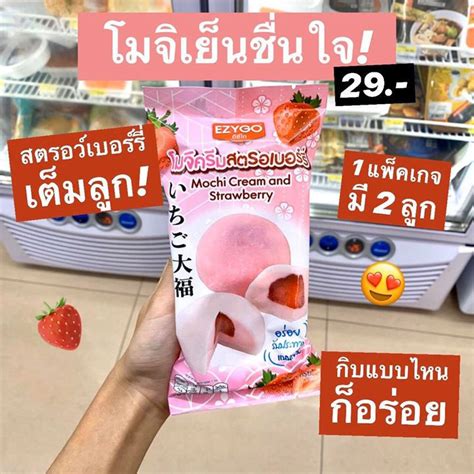 เปิดลิสต์ของกินออกใหม่จาก 7 11 หิวเมื่อไหร่ก็แวะมาได้เลยจ้าา ปันโปร Punpromotion