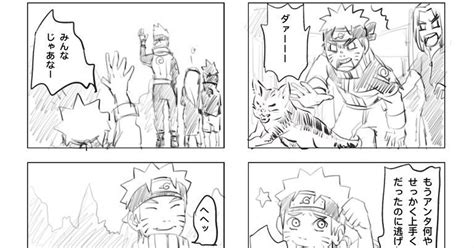 Naruto【腐】 【スレナル】居ない彼を想う【イタナル】 真下ハジメのマンガ 漫画 イタナル うずまきナルト Pixiv