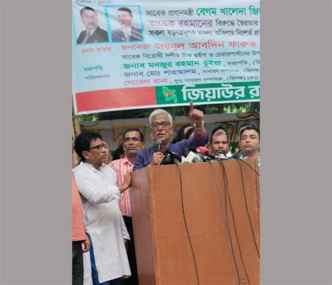 বেগম খালেদা জিয়া ও তারেক রহমানের বিরুদ্ধে দায়েরকৃত মিথ্যা মামলা