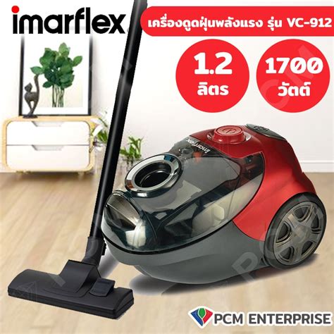 Imarflex Pcm เครื่องดูดฝุ่น พลังแรง 1700 วัตต์ รุ่น Vc 912 Shopee
