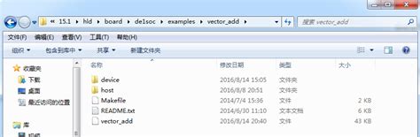 altera opencl入门（三）编译运行第一个opencl程序 opencl的脚本文件 csdn博客