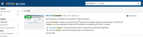 matlab打包可独立运行的exe可执行文件（纯小白向 ） matlab exe 包解析 csdn博客