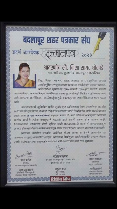 निशा सागर घोरपडे 🚩👑महायुती चे उमेदवार आमदार माश्री किसन कथोरे साहेब