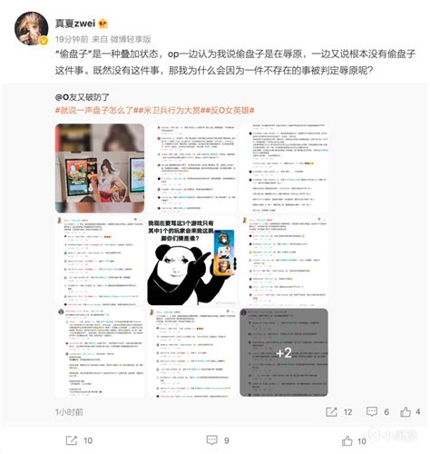 永劫无间原神玩家又魔怔了女coser提醒玩家不要偷盘子竟被网暴 3楼猫