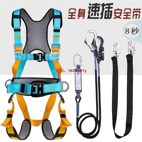 【公司貨附發票】全身五點式安全帶高空 作業電工保險帶安全繩全套雙掛鉤耐磨國標 蝦皮購物