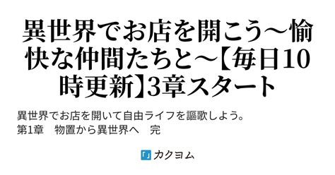 第128話 魔道具職人グウドマ2 【80万pv感謝！】異世界物置 ～異世界に行ってお店を開こう！～ 中古物件の物置から異世界へ！（初心者