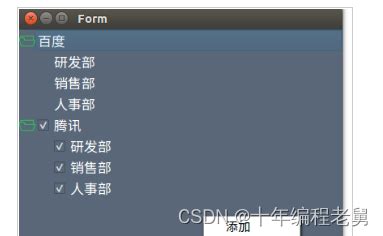 Qt QTreeWidget使用教程代码讲解 自定义qtreewidgetitem CSDN博客