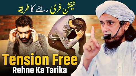 Tension Free Rehna Ka Tarika Mufti Tariq Masood Youtube