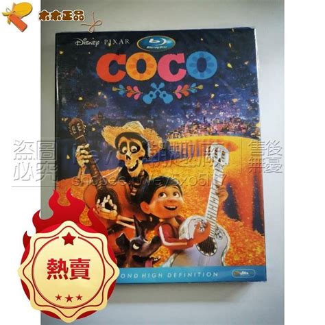 免運動畫電影尋夢環遊記 Coco 玩轉極樂園 可可夜總會高清DVD盒裝 蝦皮購物