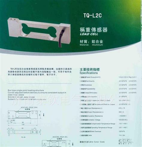 阿里供应优质称重传感器 型号TQ L2C 泰钦牌 电子元器件 维库仪器仪表网