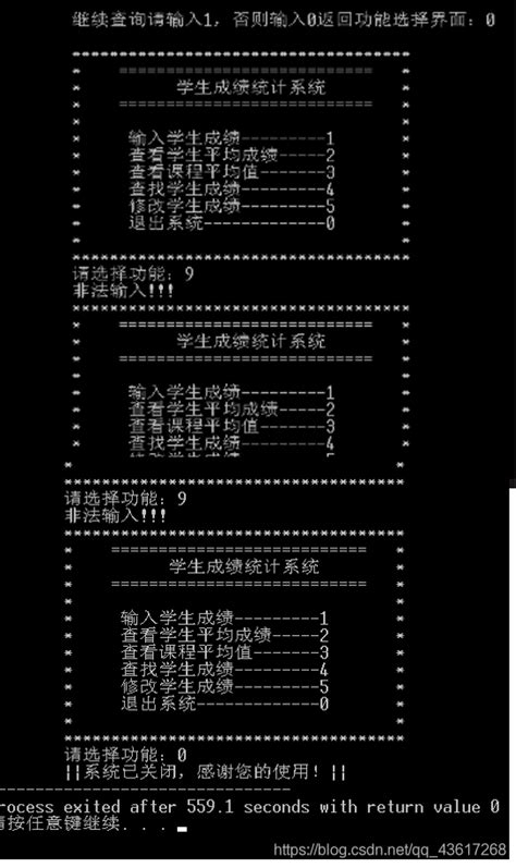 c语言小程序 学生成绩统计系统 学生成绩统计系统c语言 csdn博客