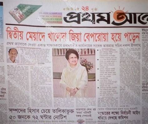 Adv Al Masud Chowdhury