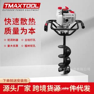 农业园林手持式打孔工具汽油型二冲程植树种植钻土机挖洞地钻 阿里巴巴