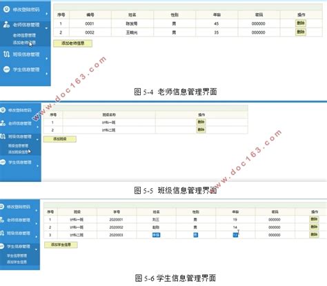 作业批改系统的设计与实现sshmysql含录像javaweb毕业设计论文网