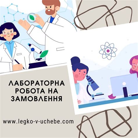 Замовити рішення лабораторних роботі Лабораторна робота на замовлення