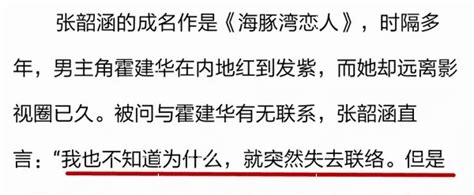 《海豚湾恋人》幕后：霍建华爱过张韶涵，男一和女二才是真情侣许绍洋