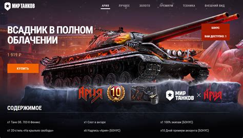 Как получить танк феникс в леста ворлд оф танкс Ответы Mail