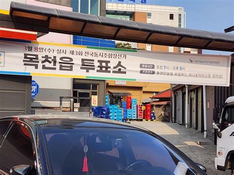 천안지역 제3회 전국 동시 조합장 선거 당선자 확정 더존뉴스