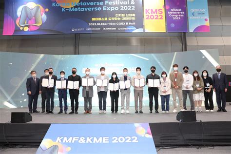 2022 코리아 메타버스 어워드 메타버스 시대 주도할 기업·창작자·콘텐츠 9점 시상 전자신문