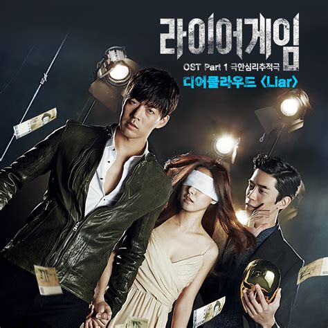 Beatus Corner Liar Game Ost Part 1 Liar By Dear Cloud 디어 클라우드