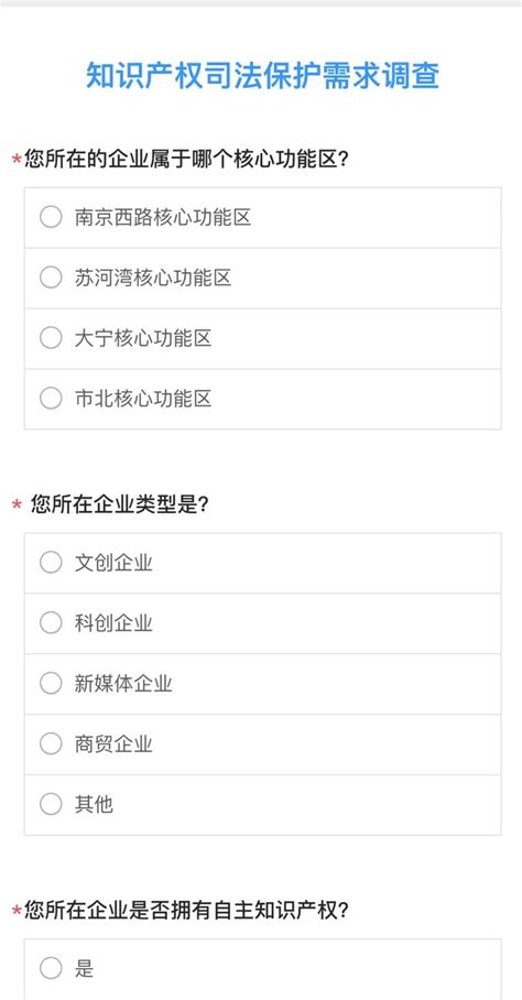 送法进园区开良方 护航企业创新发展 澎湃号政务 澎湃新闻 The Paper