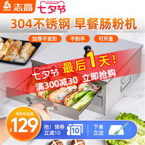 志高肠粉机家用小型304不锈钢抽屉式蒸锅蒸炉早餐广东迷你河粉机 虎窝淘