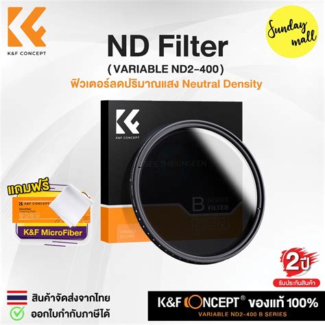 K F ND ND Filter ฟวเตอร Variable Fader Neutral Density ND Filter B Series ประกนศนยไทย