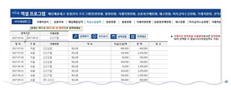 비즈샵 매입매출재고 통합관리 프로그램단가수기입력 일별현황 월별현황 거래처별현황 상품별판매현황 재고현황 미지급미수금