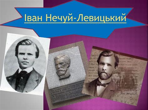 Презентація І Нечуй Левицький Запорожці