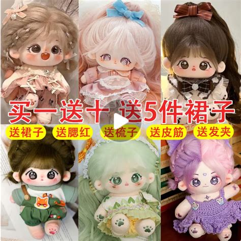 Cm Cotton Doll Figure Doll Fried Naked Doll Can Be Changed Into