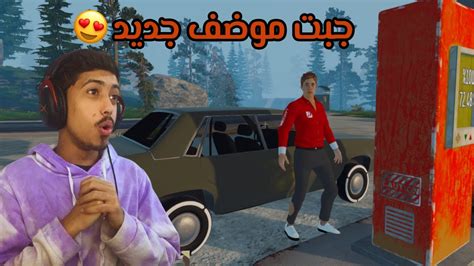 محاكي محطة الوقود 2 ⛽ Pumping Simulator Youtube