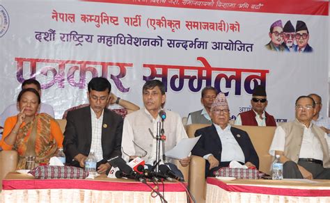 नयाँ वाम विकल्प दिनेगरी पार्टीको नेतृत्व चयन हुन्छ महासचिव भुसाल