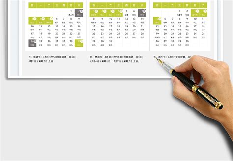 2022年日历 2022年节假日一览表 Excel表格 办图网